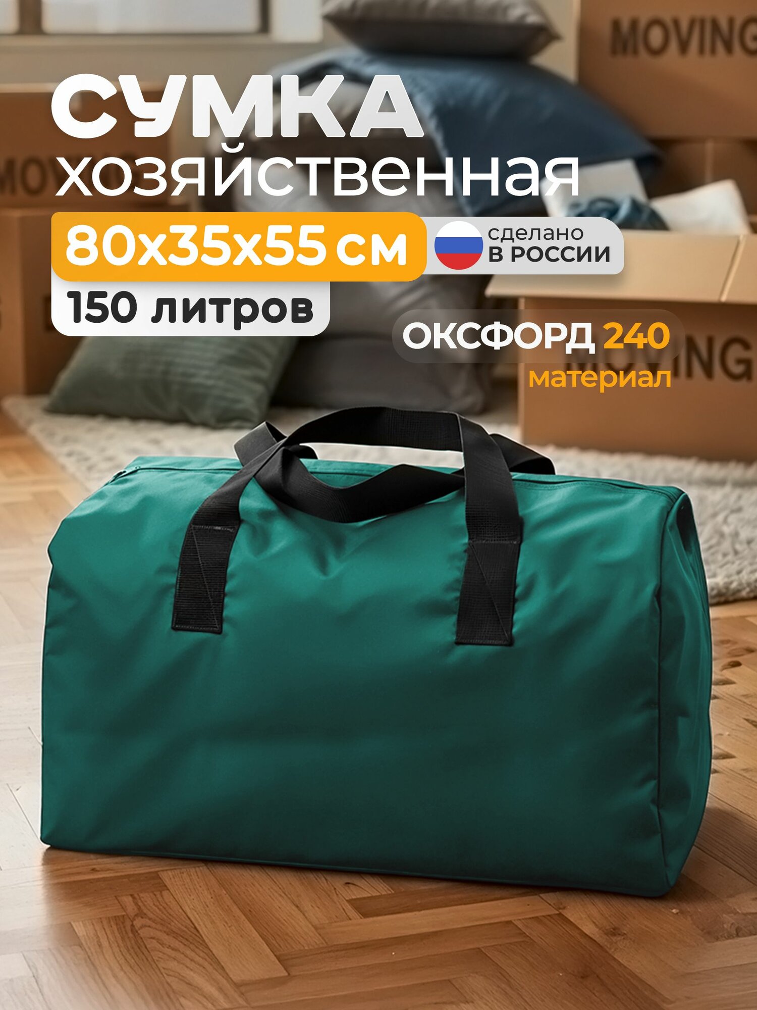 Сумка-баул Fler