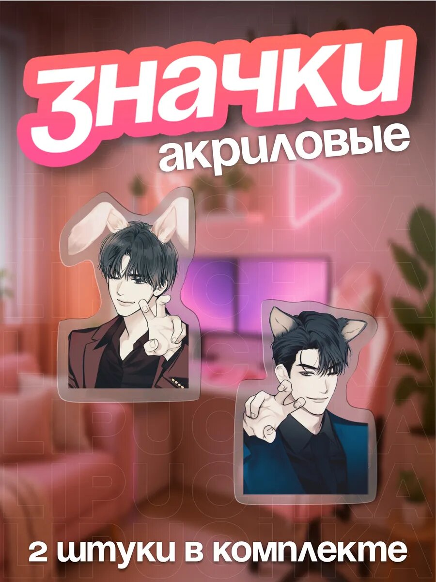 Значок