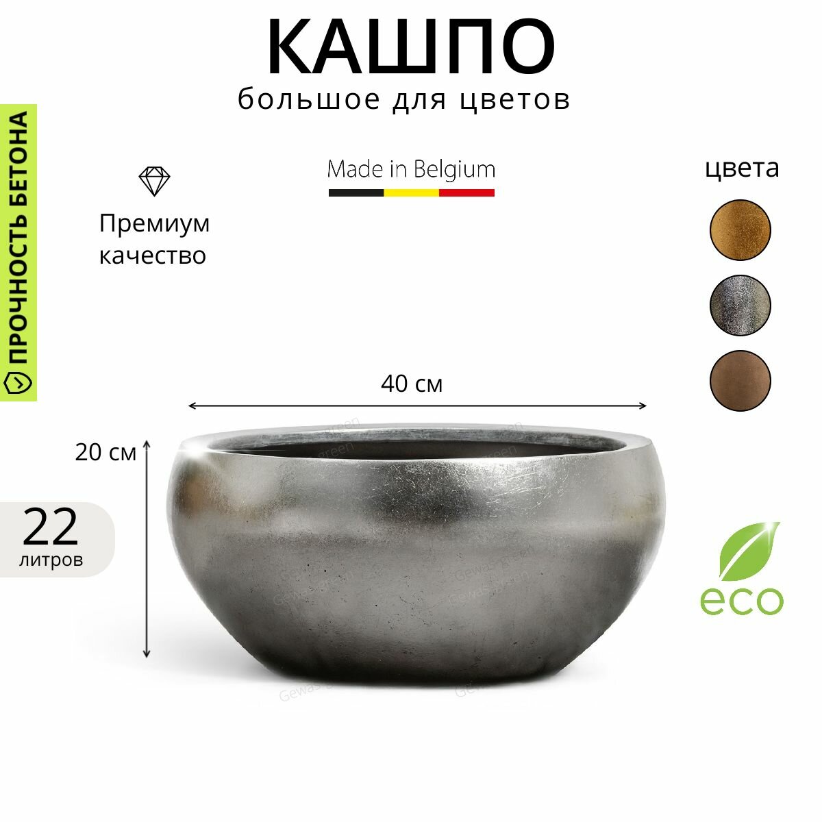 Кашпо для цветов, TREEZ Effectory Metal, низкая полусфера, стальное серебро, керамический горшок, 40*20 см, 22 л