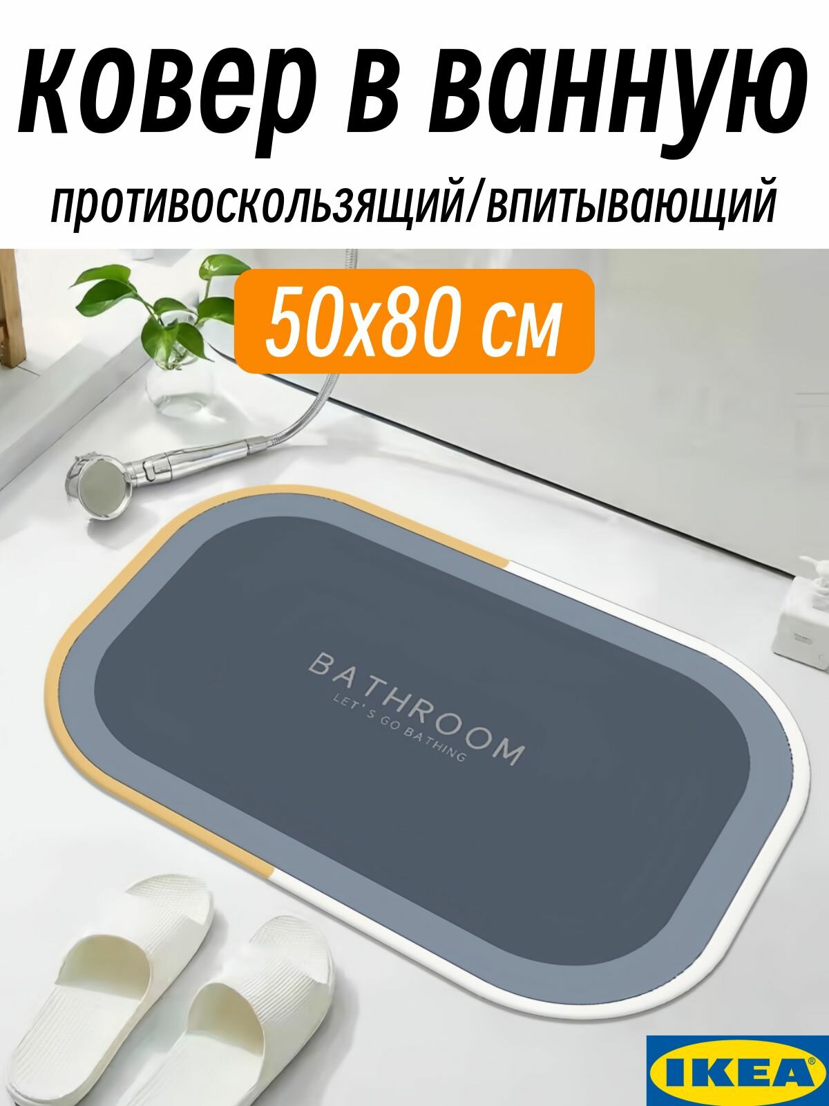 Коврик для ванной, диатомит, противоскользящий, геометрический рисунок, серый, 50 x 80 см
