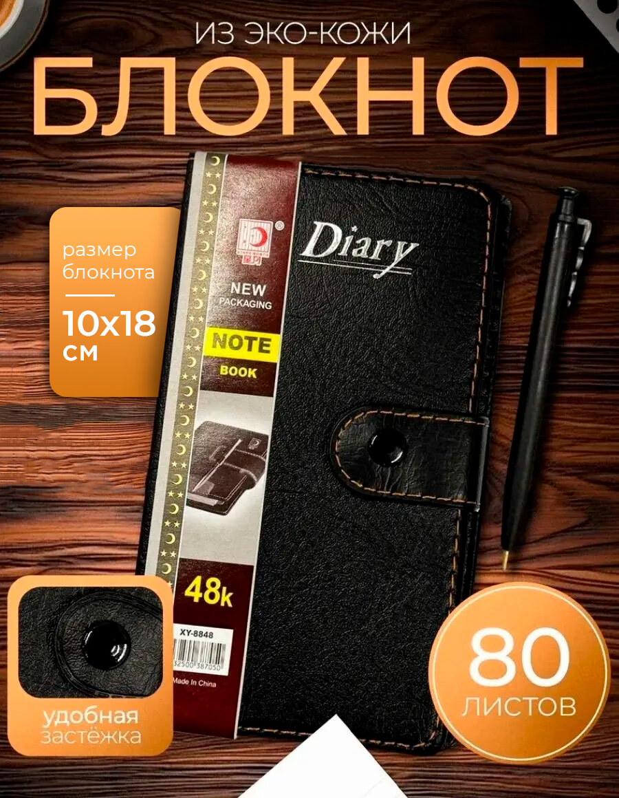 Блокнот BAYAT, в клетку, искусственная кожа, с ручкой, замок, 80 л.