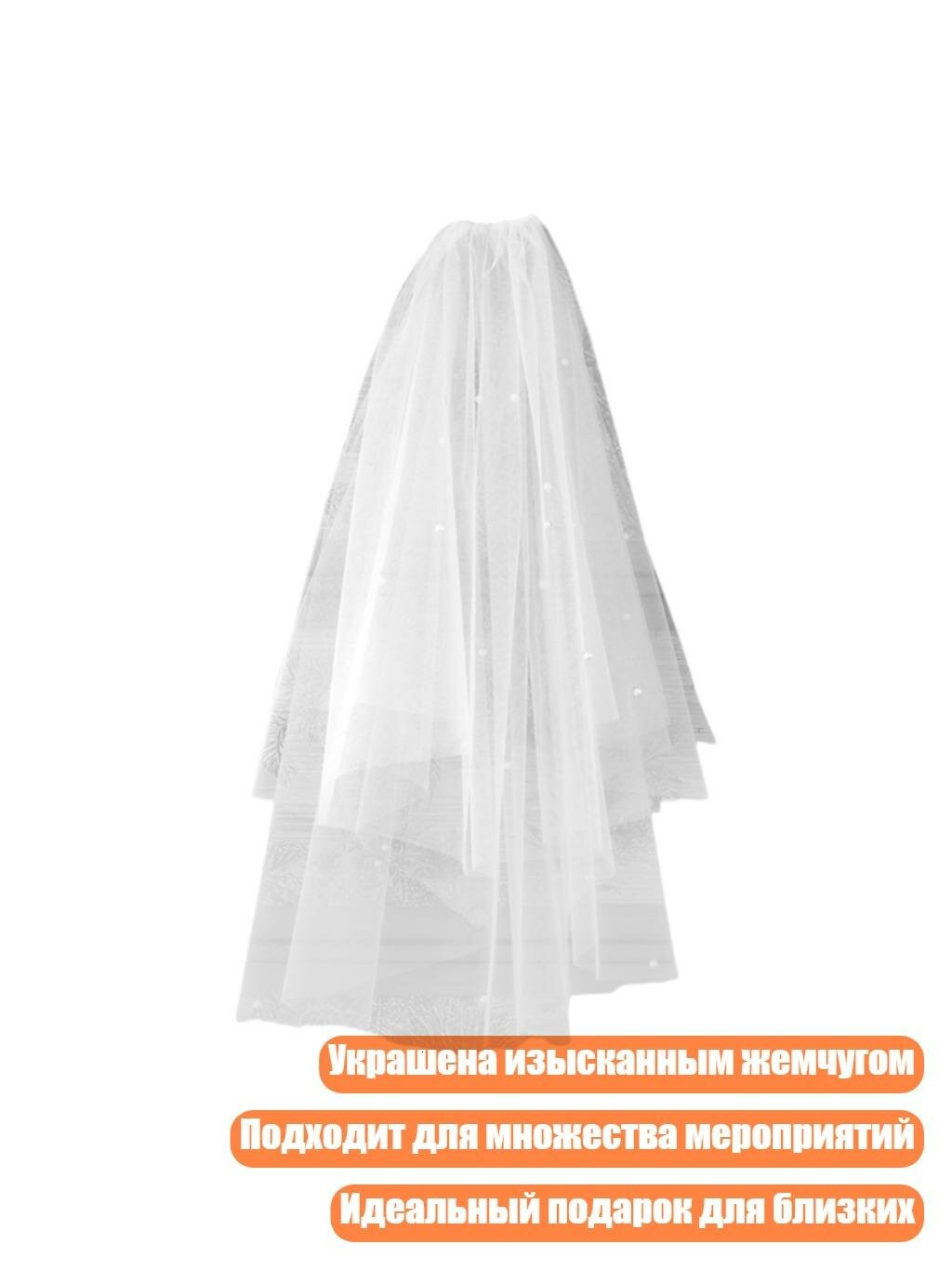 Элегантная мантилья для невесты