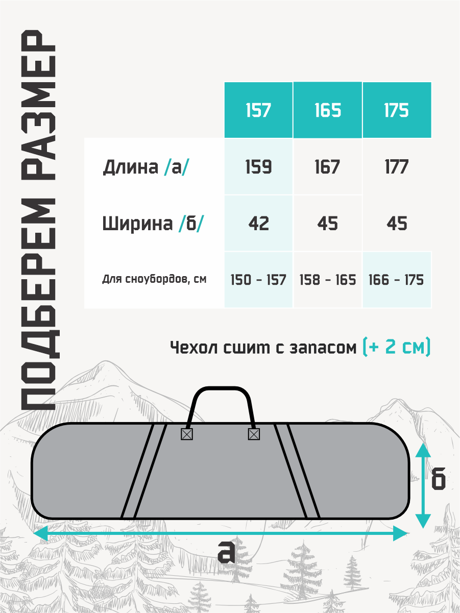 Чехол для сноуборда 165 (черный, сумка, Оксфорд 600D 1000PU) — фото 1
