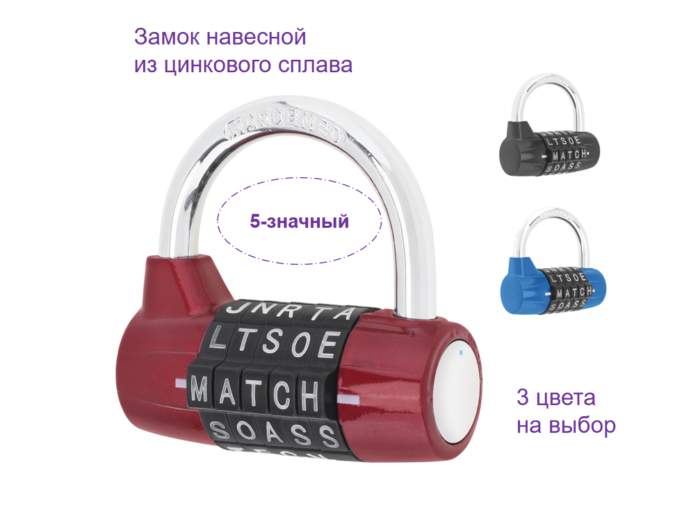 Замок навесной, 5-значный, из цинкового сплава, синий, для безопасности