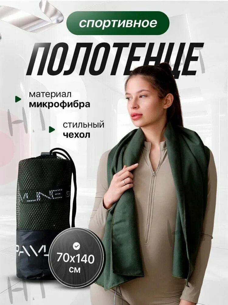 Полотенце спортивное--HJ