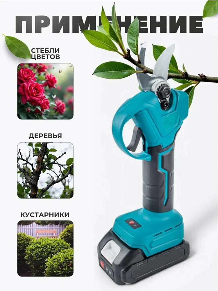OKALEE Кусторез,30мм — фото 1