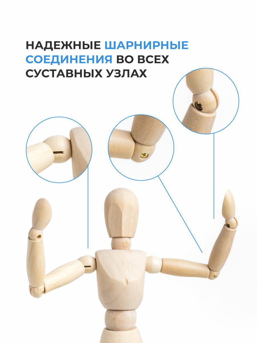Манекен мужской деревянный для декора и рисования, Малевичъ, 30 см