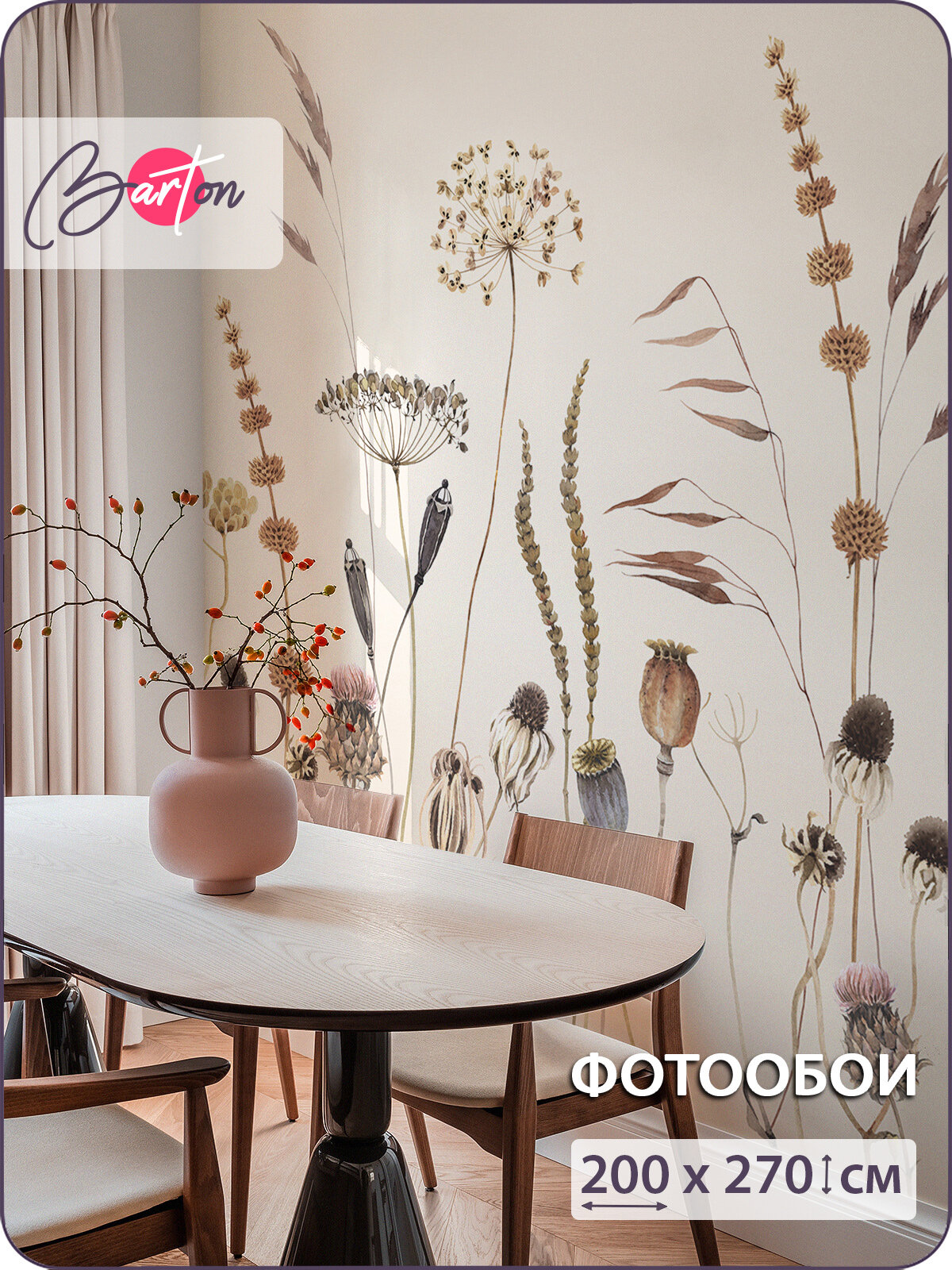 Фотообои на стену флизелиновые 3d Полевые цветы 200х270 см Bartonwall F073_Y