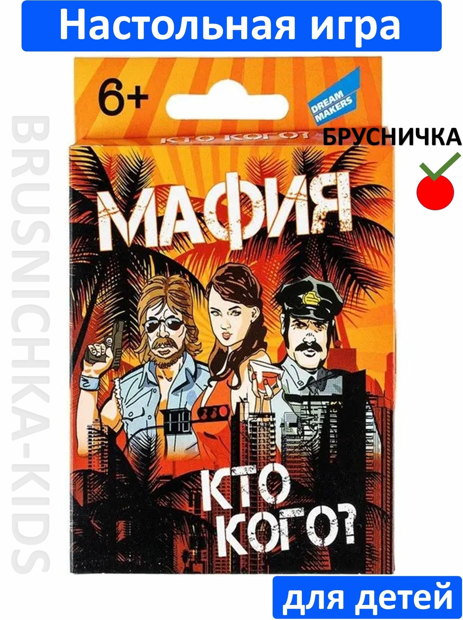 Настольная игра Dream Makers "Мафия", для 2-30 игроков, от 6 лет