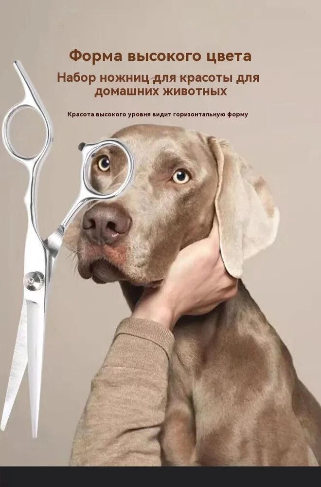 Профессиональные ножницы для собак 7,5-дюймовые изогнутые ножницы для домашних животных, правша и левша