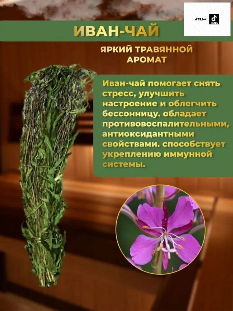 Веник для бани 1 шт.