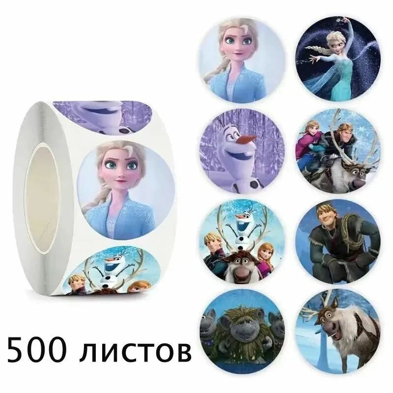 Декоративные наклейки, 500 листов в рулоне