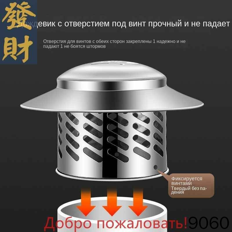 Зонт из нержавеющей стали f110 мм, универсальный, Воздухозаборник для зонта