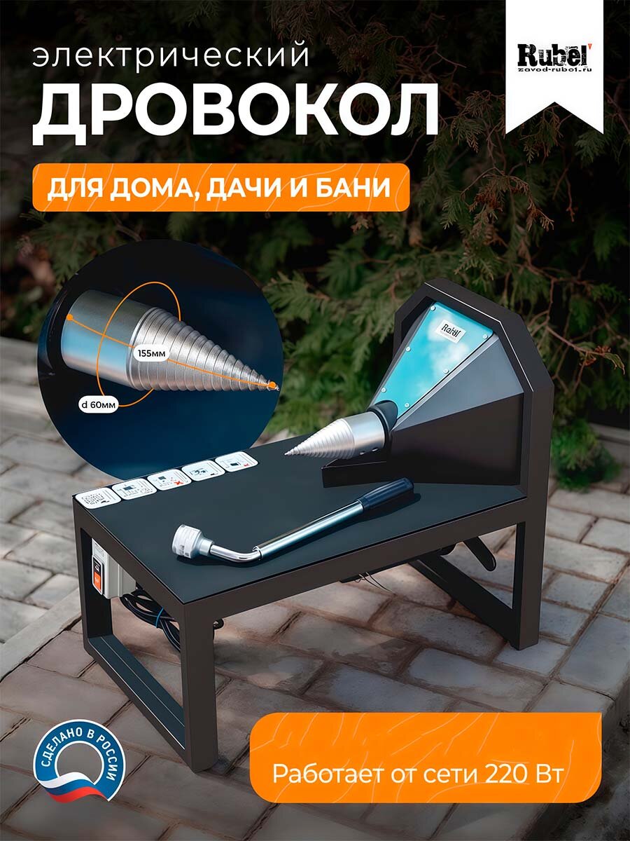 Дровокол электрический винтовой Termit 4060