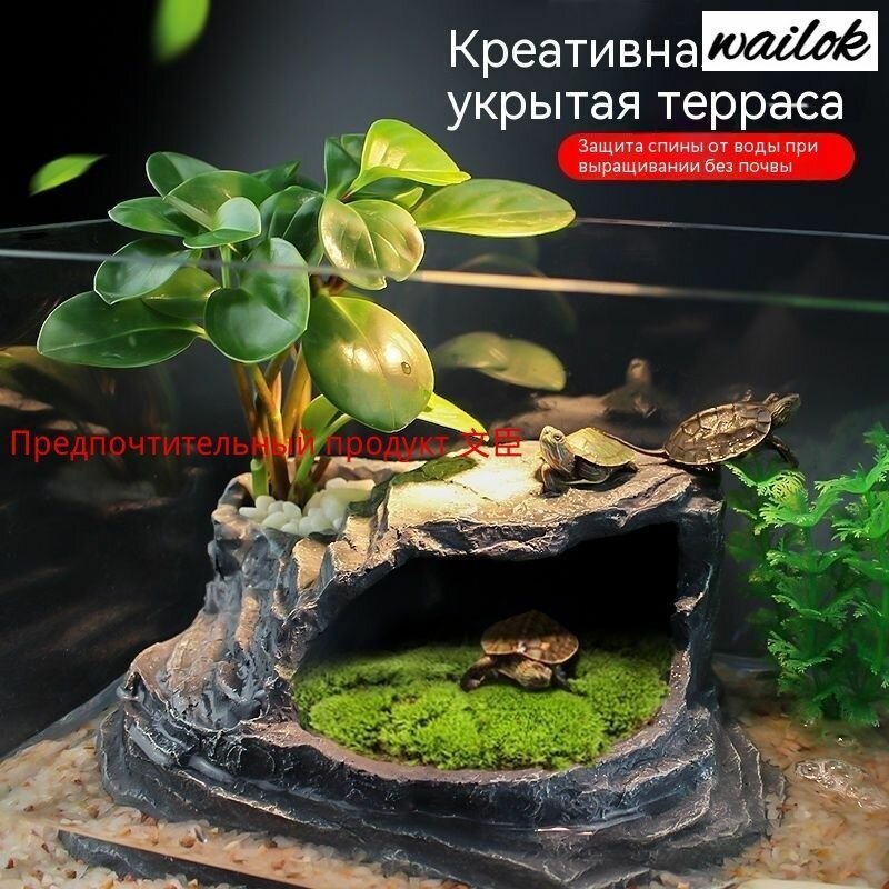 Аксессуары для аквариума/террариума