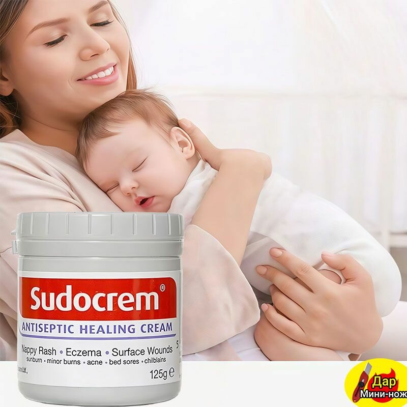 Судокрем защитный крем под подгузник от опрелостей 125 г, гипоаллергенный успокаивающий крем для нежной кожи младенцев и взрослых, без парабенов и красителей
