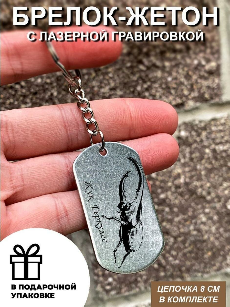 Брелок IREVIVE