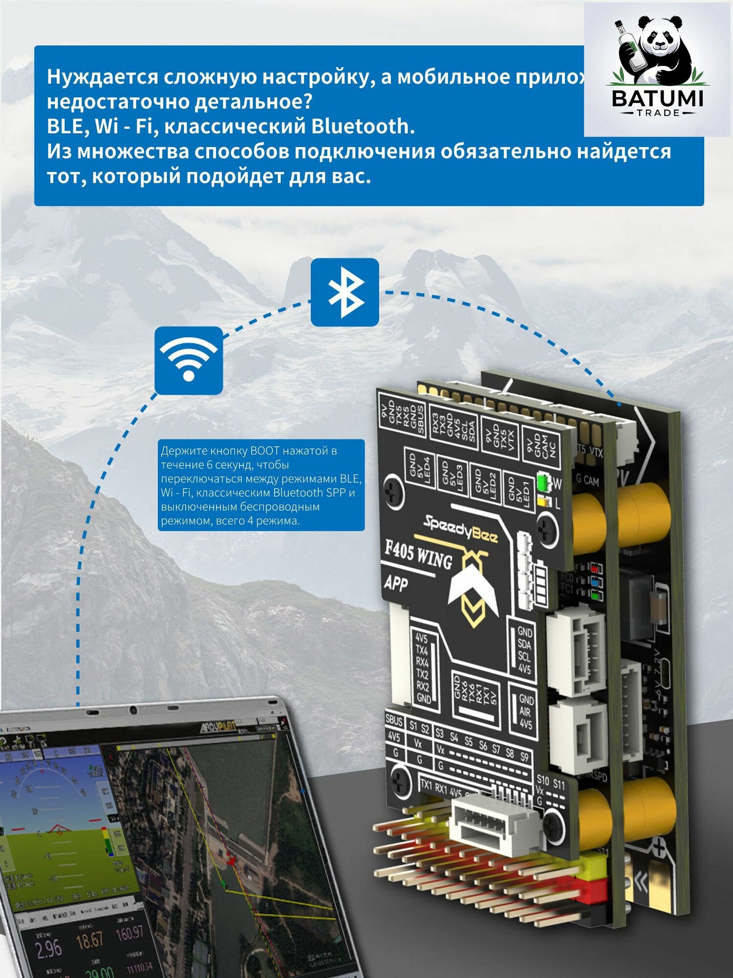 Полётный контроллер SpeedyBee F405 WING APP Fixed Wing 2-6S для радиоуправляемого самолета