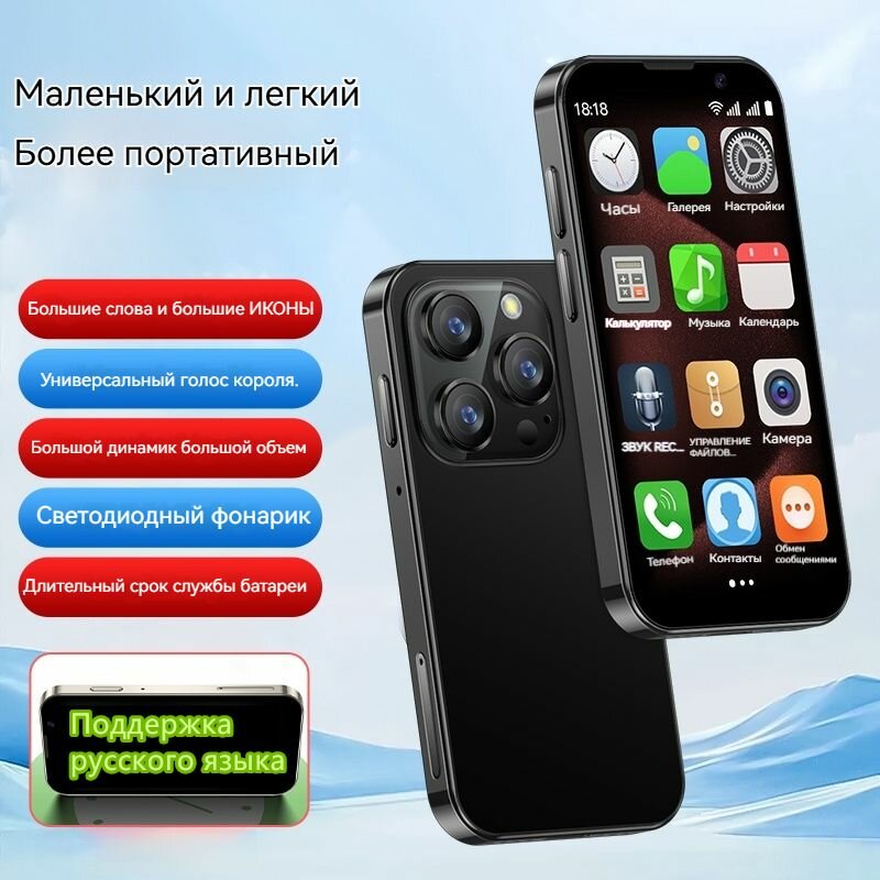 Soyes Смартфон Global 2/16 ГБ, Nano-SIM, черный, черный матовый