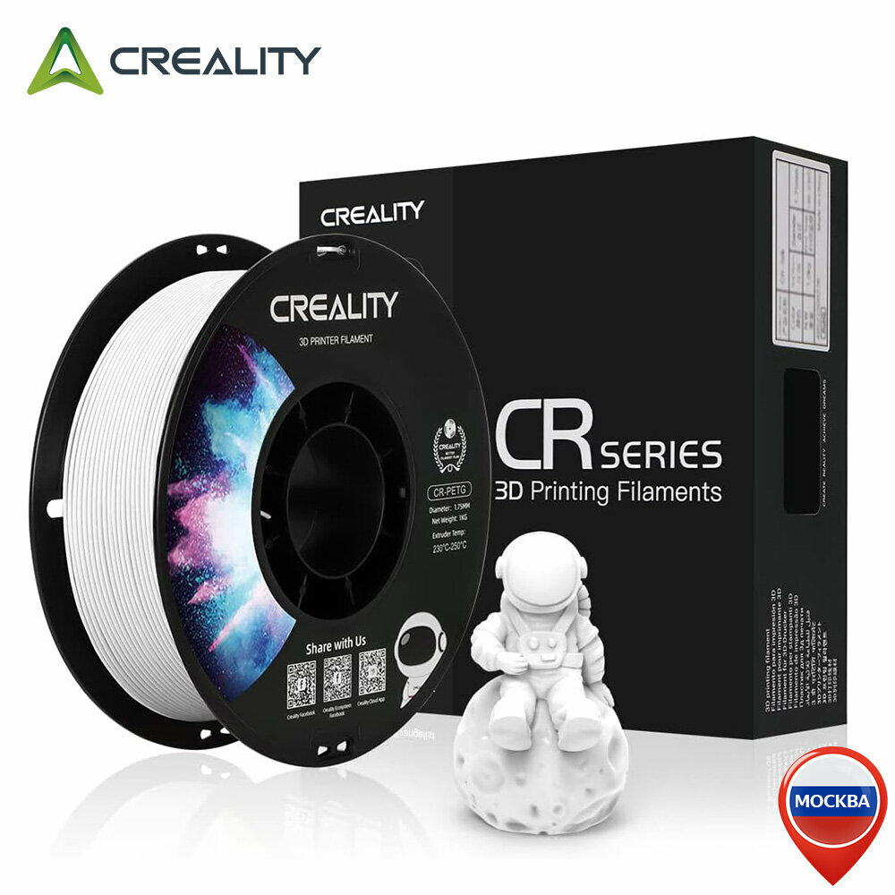 Катушка CR-PETG plastics пластика Creality 1.75 мм 1кг, белая