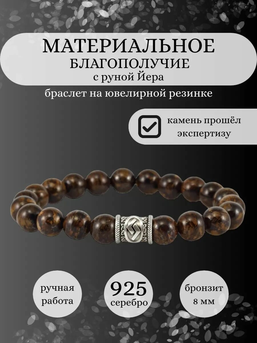 Браслет, серебро, 925 проба