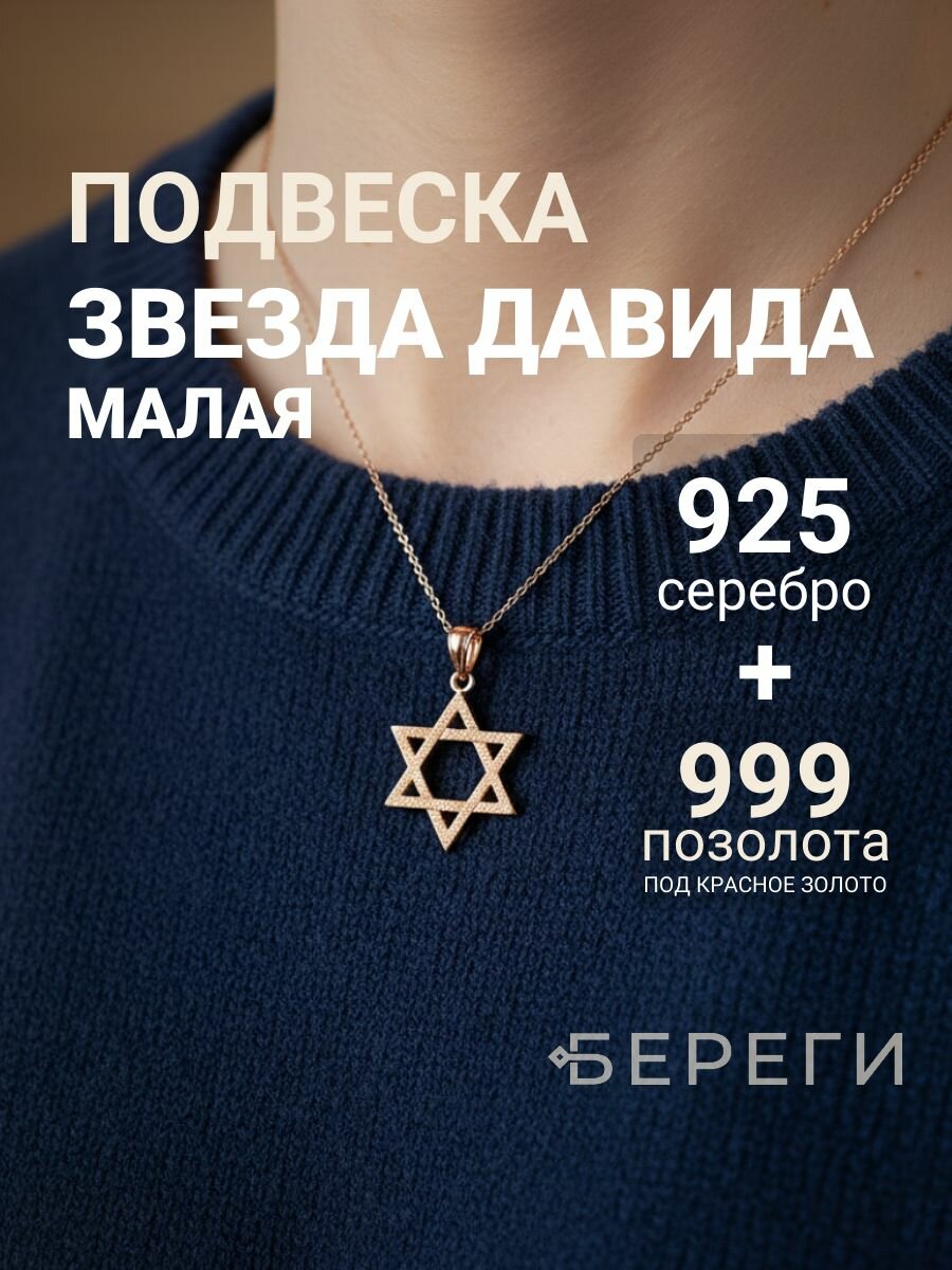 Подвеска, серебро, 925 проба, золочение