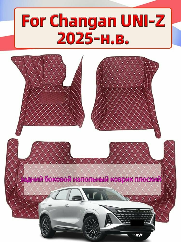 Single Автомобильные коврики для пола Для Changan UNI-Z 2025-н. в