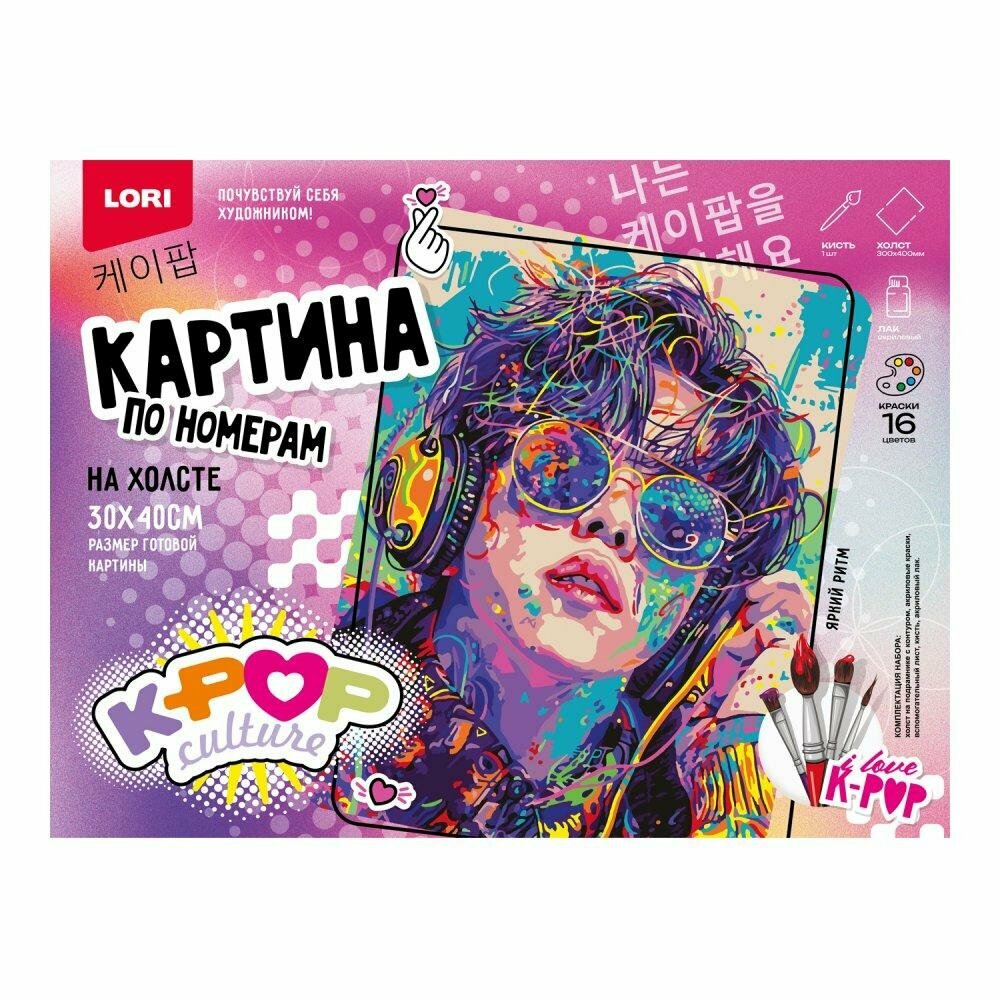 Картина по номерам "Яркий ритм" K-POP, холст на подрамнике 30x40 см, 16 цветов, кисть, лак