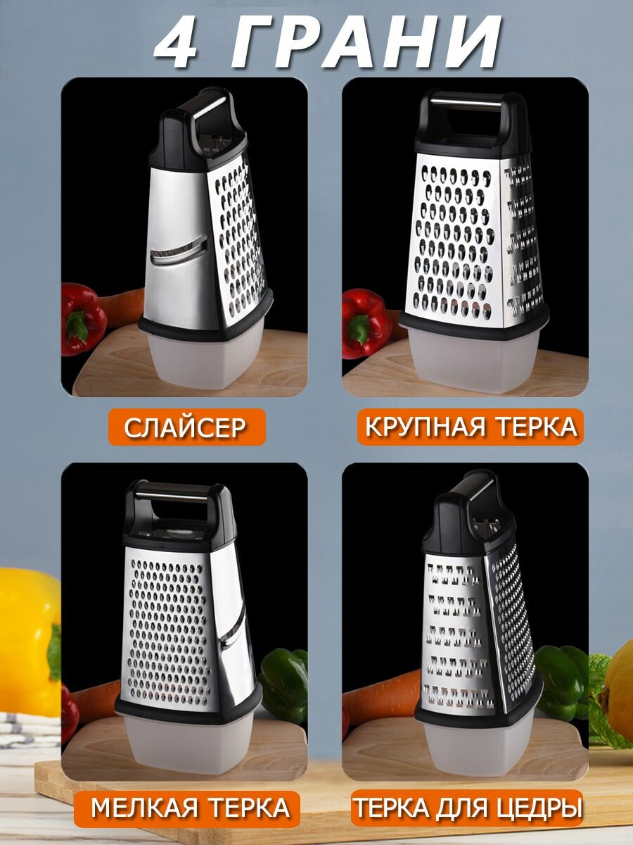 Терка — фото 1