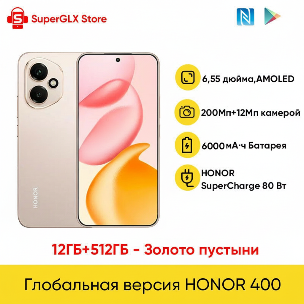 Смартфон Honor 400, 512ГБ, global