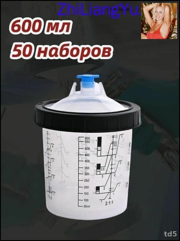 Эксклюзивный многоразовый мерный стакан 600 мл для универсального применения с нанесенной разметкой и стопорным кольцом, предназначенный для одноразовых бачков PPS в наборе 50 штук