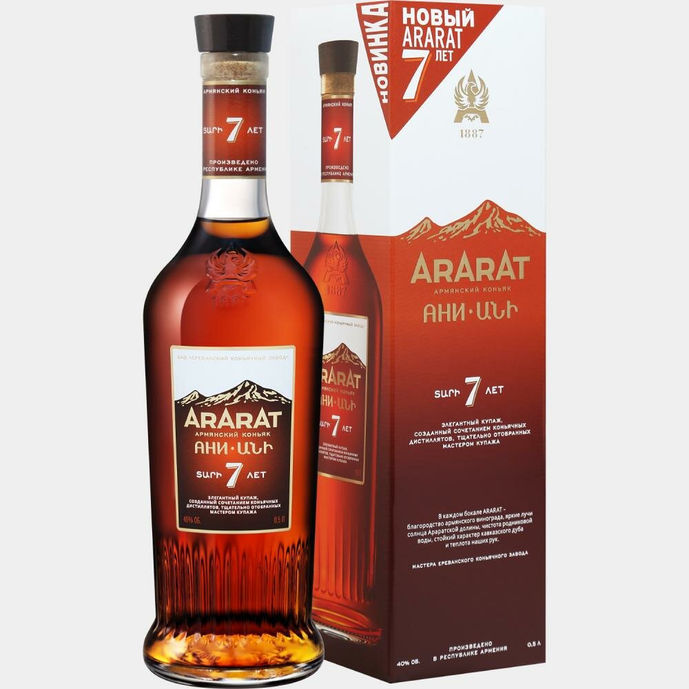 Коньяк арарат Ани 7 лет в подарочной упаковке 0.5 л. Армения