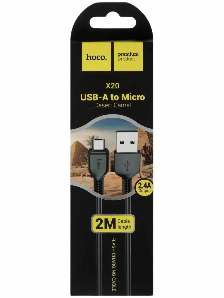 Кабель USB "hoco" X-20 (андройд), USB type A to microUSB, 2 метра