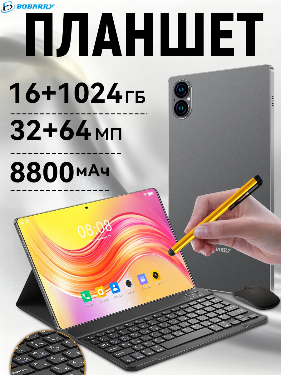 Игровой Планшет Андроид XPAD20 с клавиатурой 16+1024 ГБ 5G , SIM2+WIFI , Android 14,8800 мАч