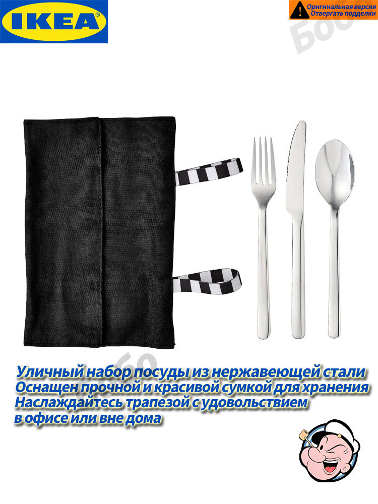 IKEA Набор столовых приборов 3 предм. серебристый