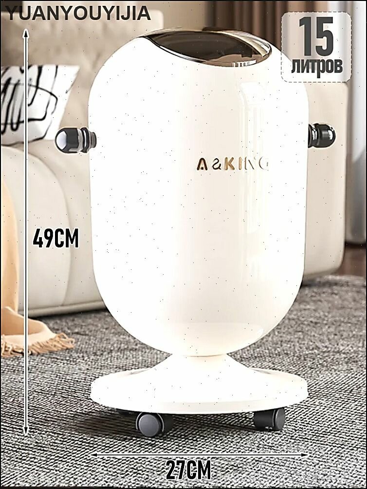 Мусорный бак, 15 л, 1 шт