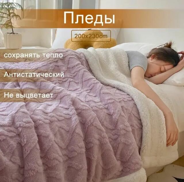 Утепленное одеяло Супермягкое двустороннее одеяло для путешествий и домашнего уюта