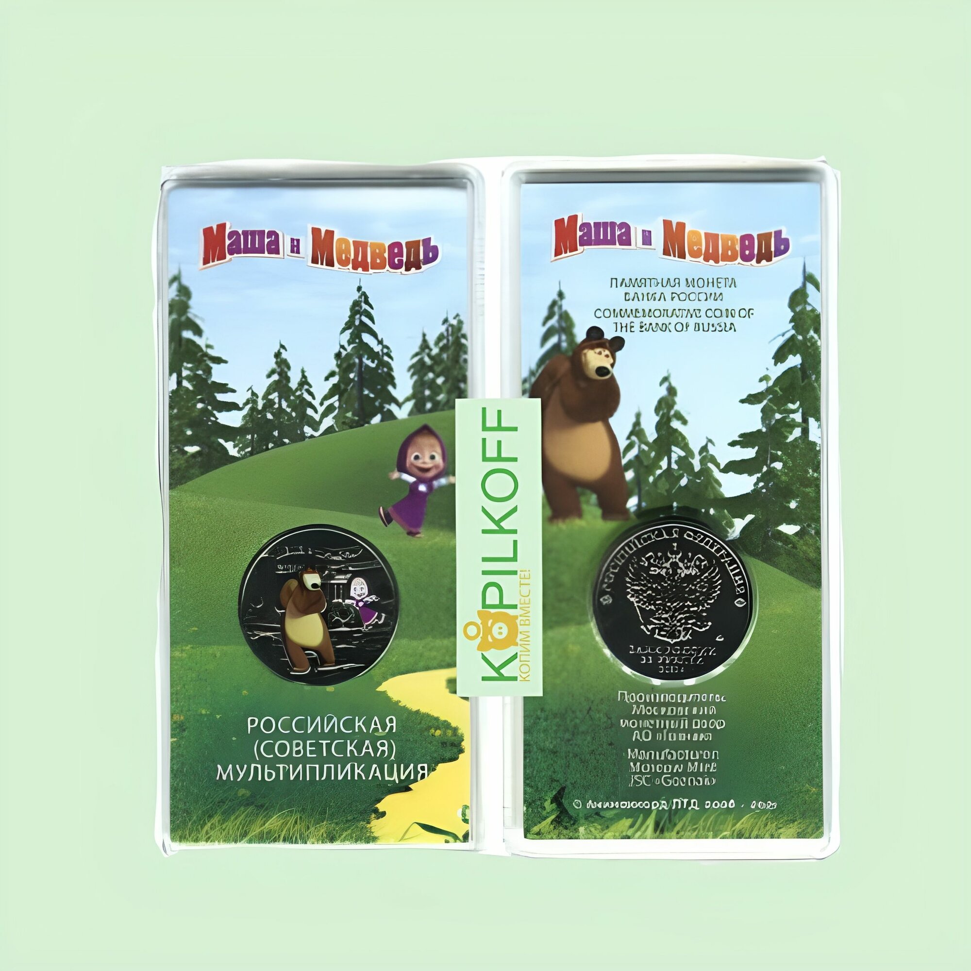 Монета 25 рублей "маша и медведь", в цветном исполнении в блистере, 2021 г. в, ММД