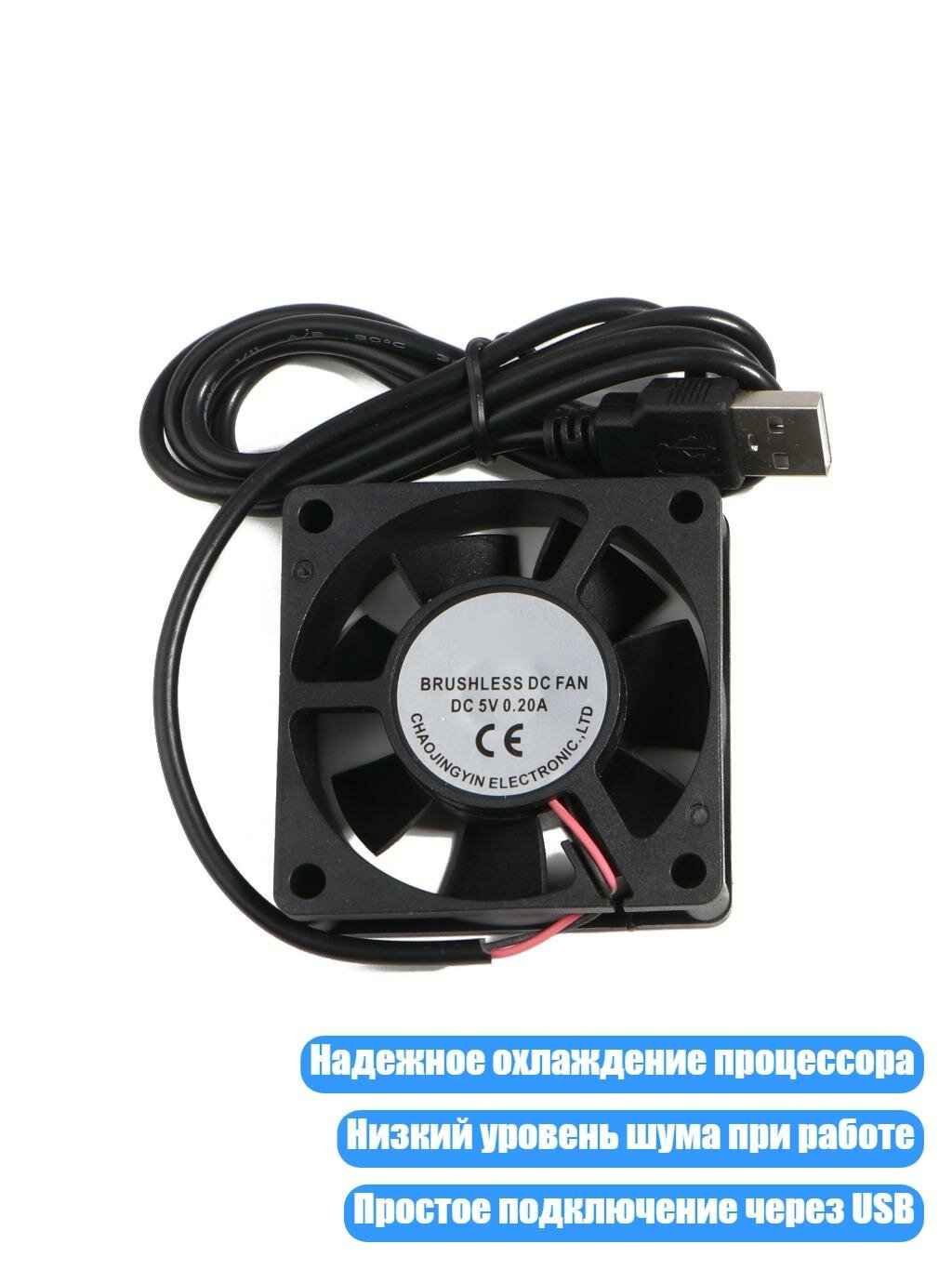 Вентилятор охлаждения ПК 60×60 мм, 2cm