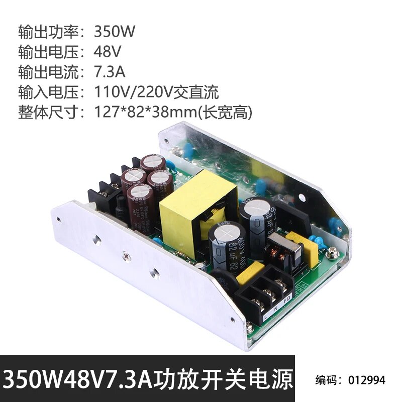 350 Вт усилитель высокой мощности, импульсный источник питания переменного и постоянного тока, голая плата 24V27V32V36V42V48V54V60V