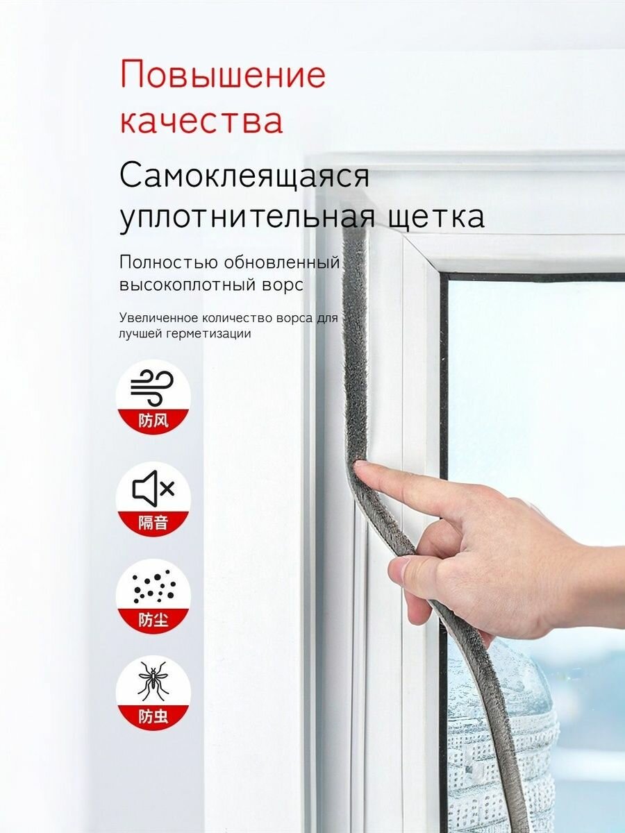 Щеточный уплотнитель