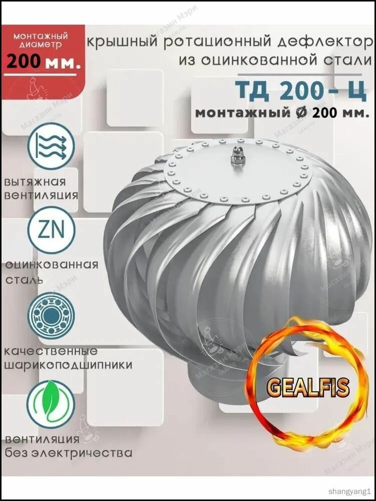 Дефлектор для вентиляции 200мм, турбо-дефлектор из нержавеющей стали, на трубу 200мм