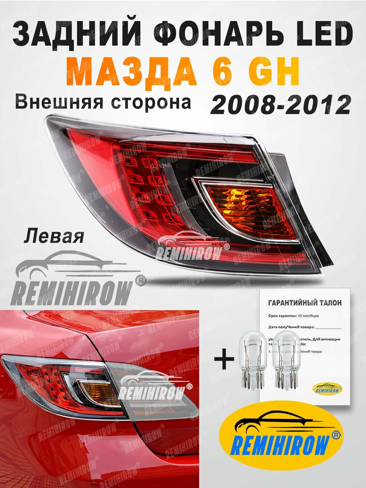 Фары автомобильные