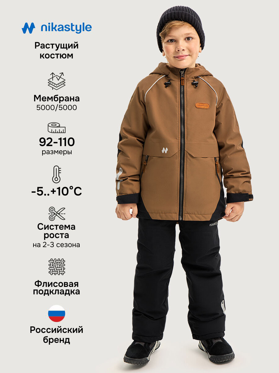 Комплект верхней одежды 7м1926