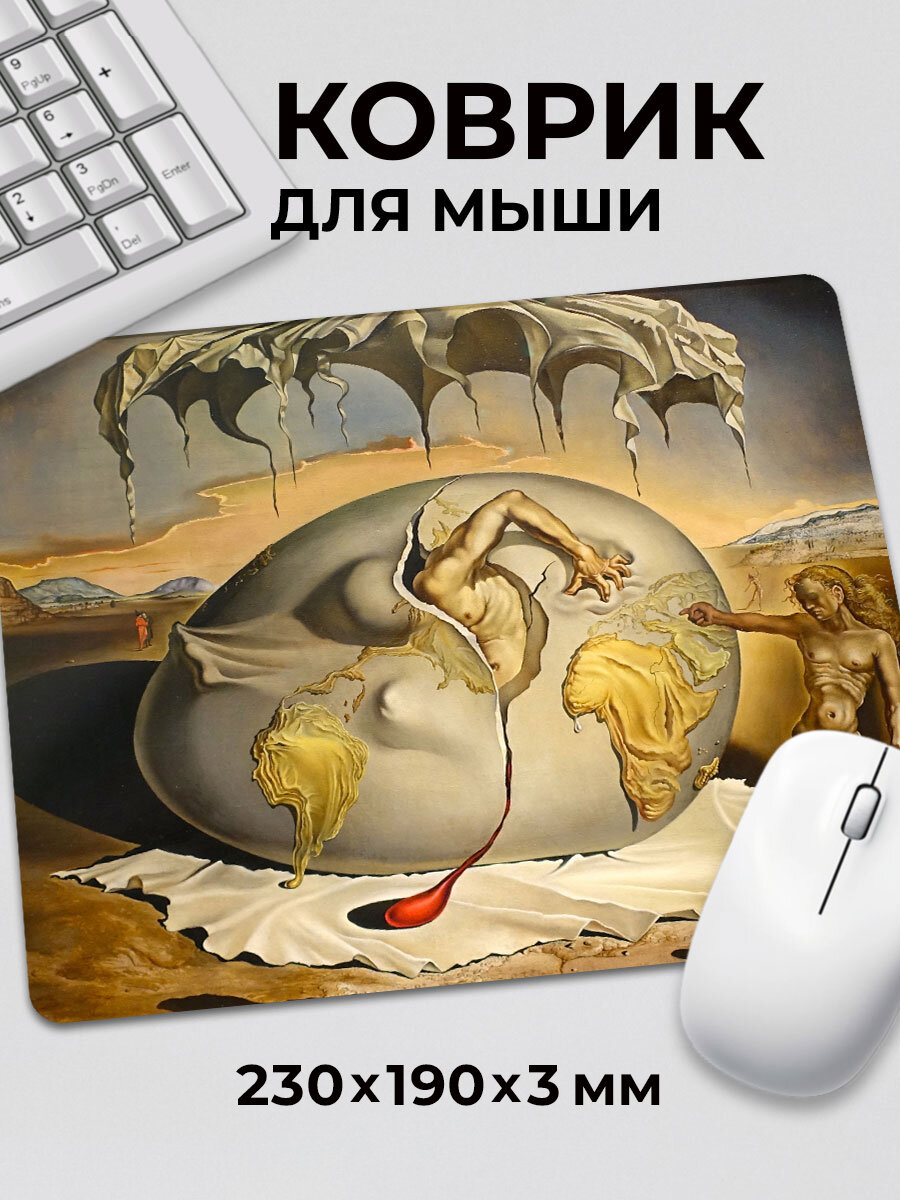Коврик для мышки Сальвадор Дали Геополитический ребёнок c тканевой поверхностью, на нескользящем резиновом основании