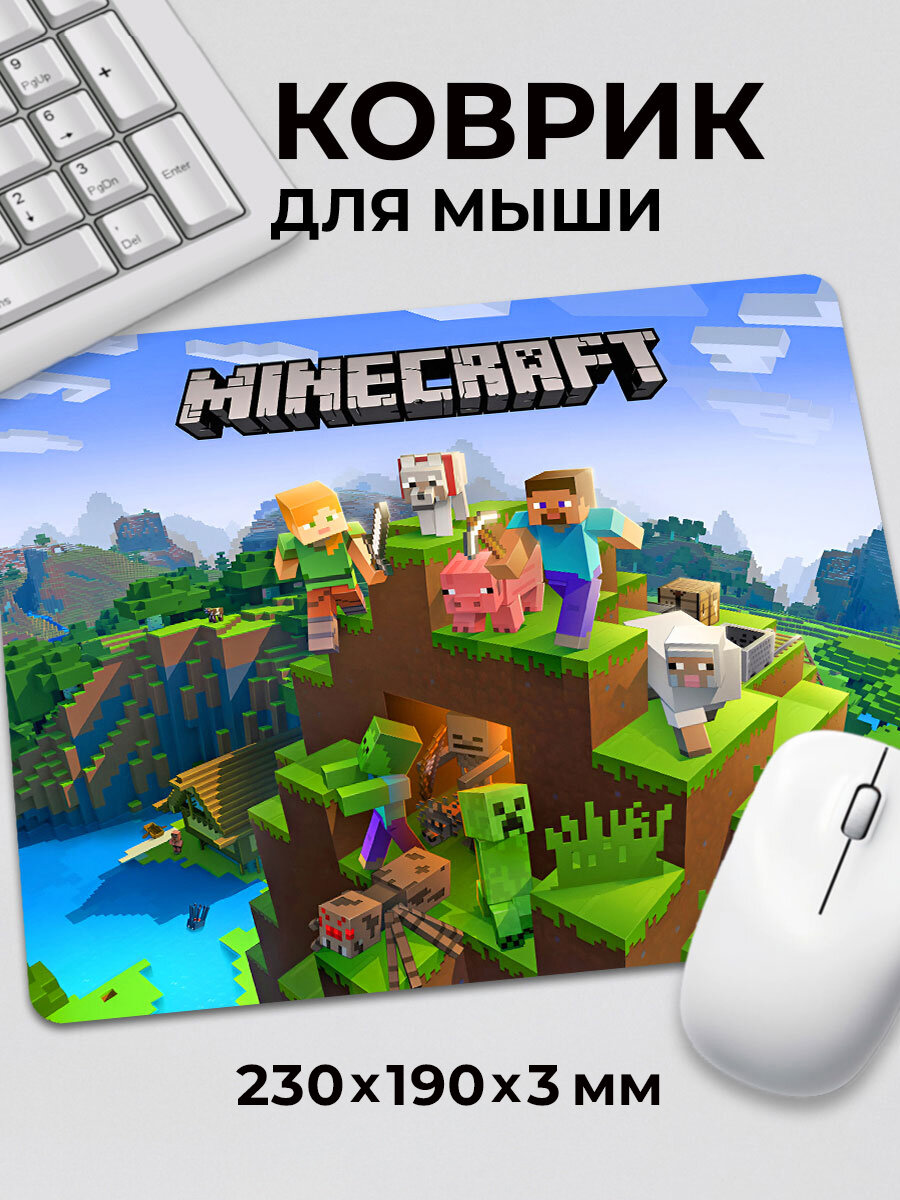 Коврик для мышки с приколом мем Minecraft Майнкрафт на горе