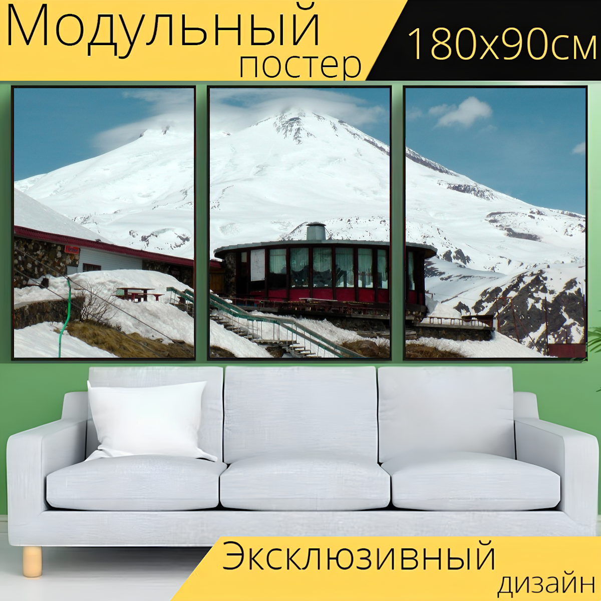 Модульный постер "Эльбрус, горы, кавказ" 180 x 90 см. для интерьера на стену в тубусе