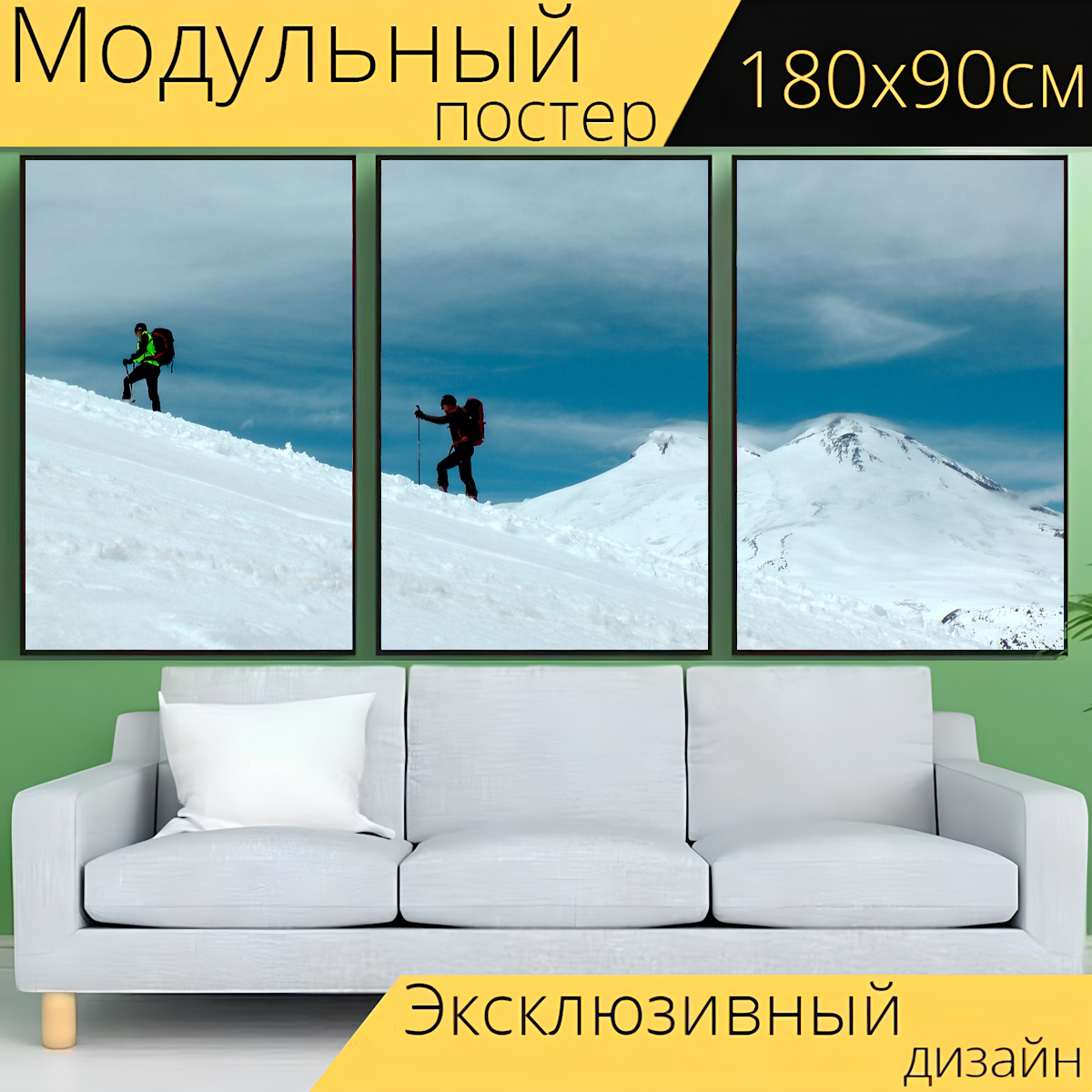 Модульный постер "Эльбрус, горы, кавказ" 180 x 90 см. для интерьера на стену в тубусе