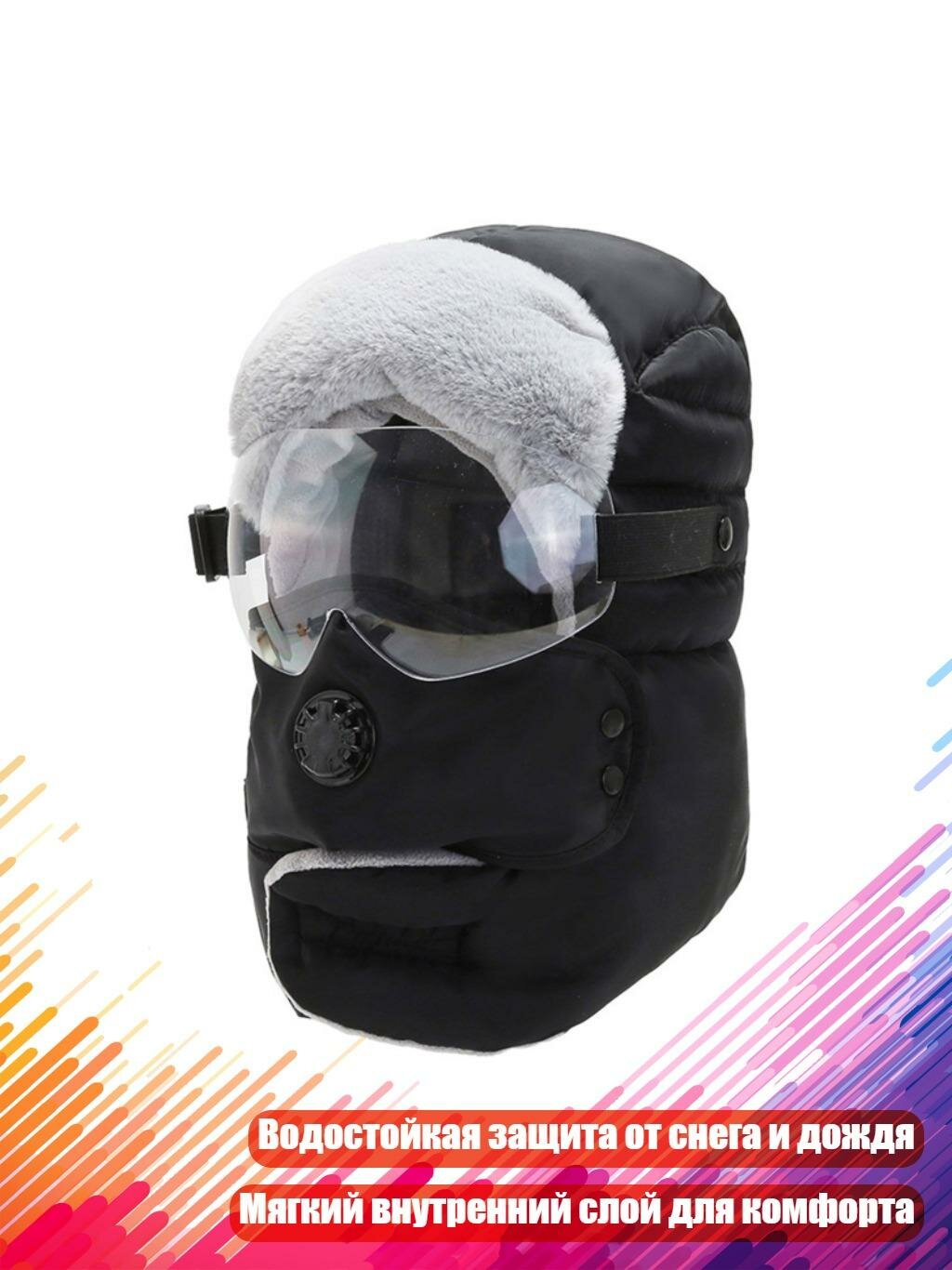 Водонепроницаемая балаклава, Черный