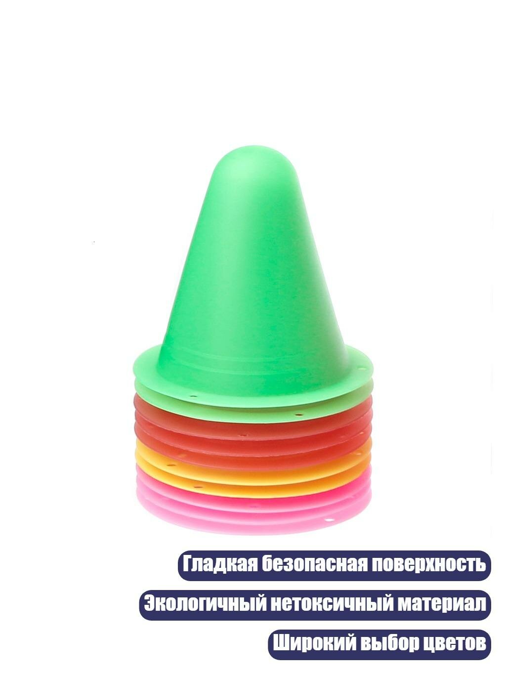 Маркировочные конусы для скейтбординга и футбола (10 шт.), Мульти